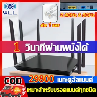 ช้อป router ราคาสุดคุ้ม ได้ง่าย ๆ | Shopee Thailand