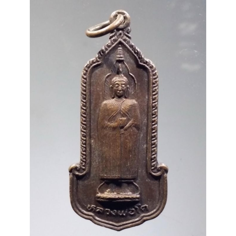 Antig Super 1434 เหรียญหลวงพ่อโต วัดอินทรวิหาร กรุงเทพฯ สร้างปี 2525 พระมีขนาดกว้าง 1.86 cm ความ ...