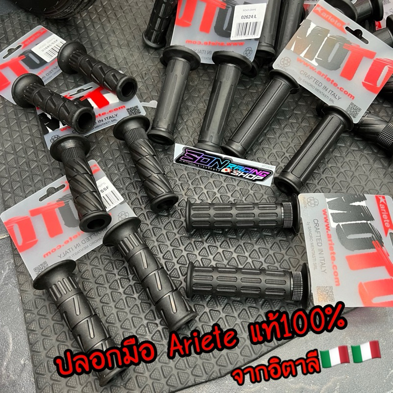 ปลอกมือ Ariete แท้100% นำเข้าอิตาลี แพ็คล่าสุด | Shopee Thailand