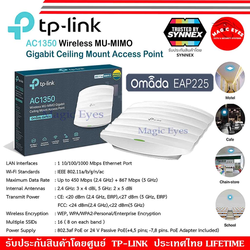 TP-LINK Omada Ceiling Mount AP EAP225 V4 , Outdoor AP EAP225-Outdoor V3 ...