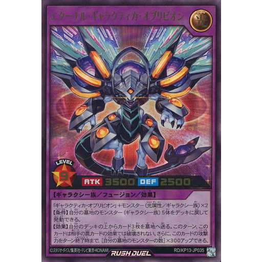 [Konami] [Yu-Gi-Oh! Rush Duel] Eternal Galactica Oblivion RD/KP13-JP035 (Ultra Rare) | Shopee ...