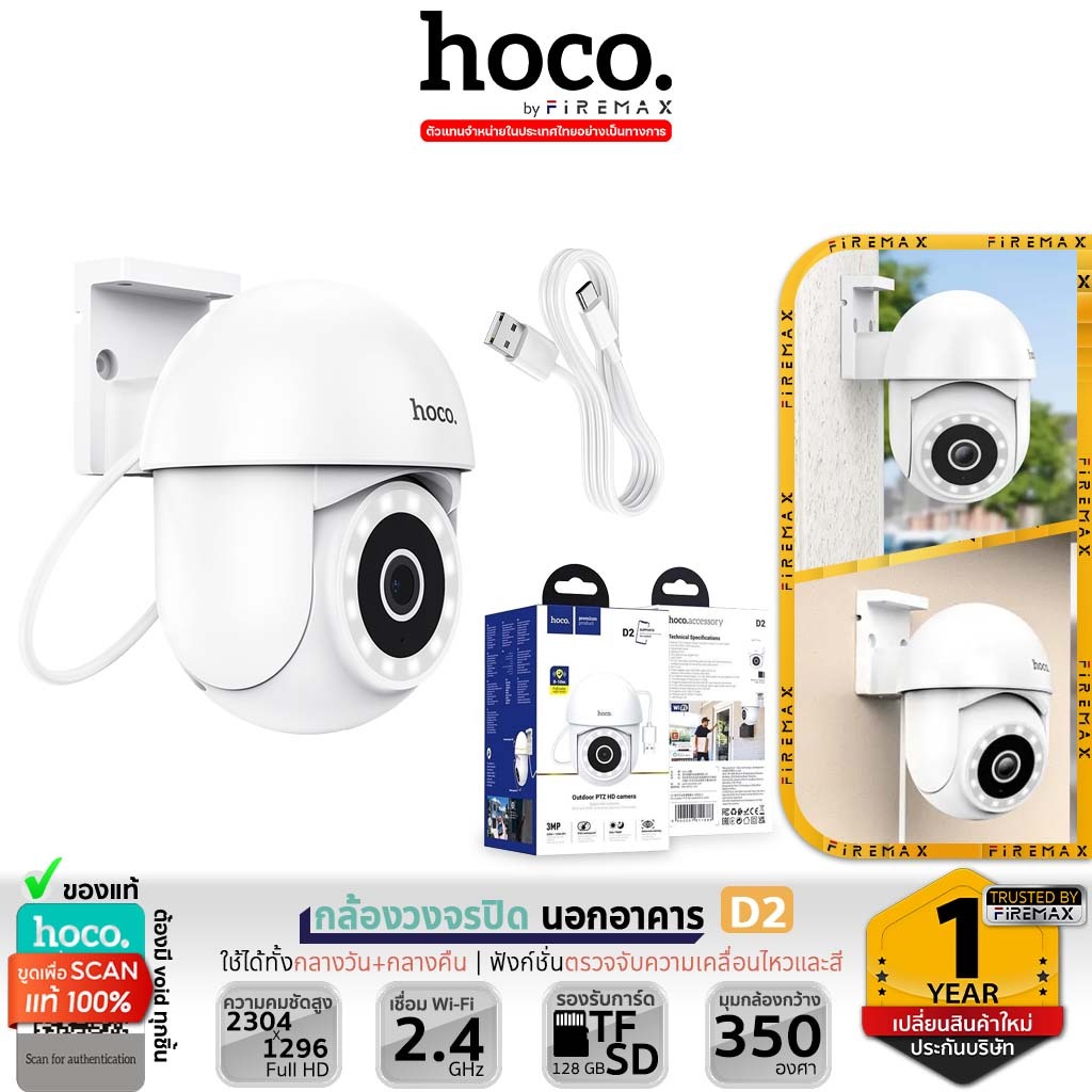 HOCO D2 กล้องวงจรปิด นอกอาคาร 3MP Full HD PTZ ตรวจจับการเคลื่อนไหว 350 ...