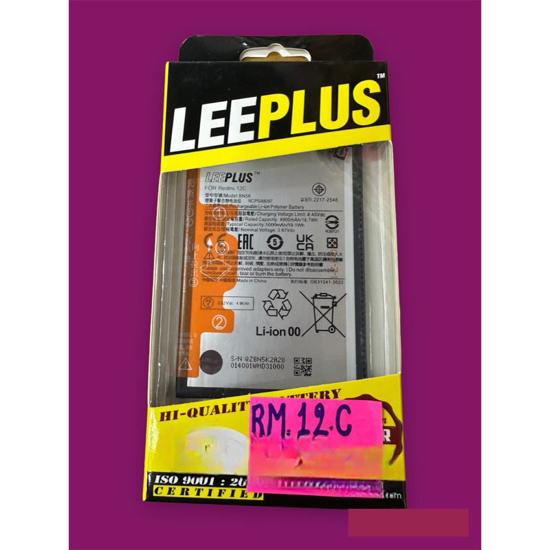 แบตเตอรี่ Redmi 12c แบตเรดมี่ แบตเลสมี่ แบตลีพลัส 5000mAh แบต BN-5K ...