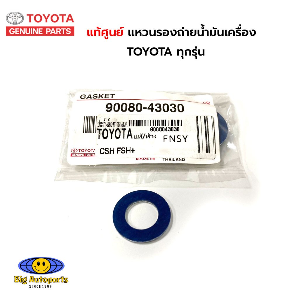 แหวนรองน็อตถ่ายน้ำมันเครื่อง TOYOTA ทุกรุ่น ขนาด 12 มิล แหวนรองสกรูอ่าง ...
