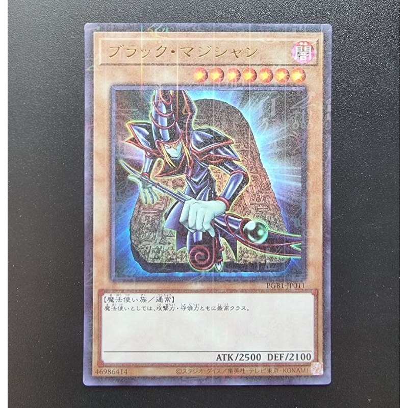 Konami Yugioh การ์ดยูกิ ลิขสิทธิ์แท้ ญี่ปุ่น Dark Magician รหัส PGB1-JP011 ระดับ Millennium rare ...