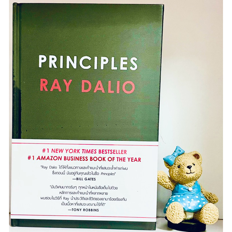PRINCIPLES RAY DALIO หนังสือระดับตำนาน (ปกแข็งภาษาไทยมือ1ซีลปก ...