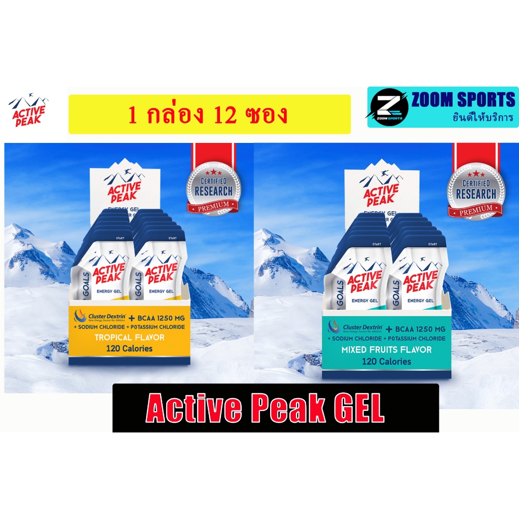 Active Peak Energy Gel ยกกล่อง12ซอง เจล ให้พลังงาน 120 แคล | Shopee Thailand