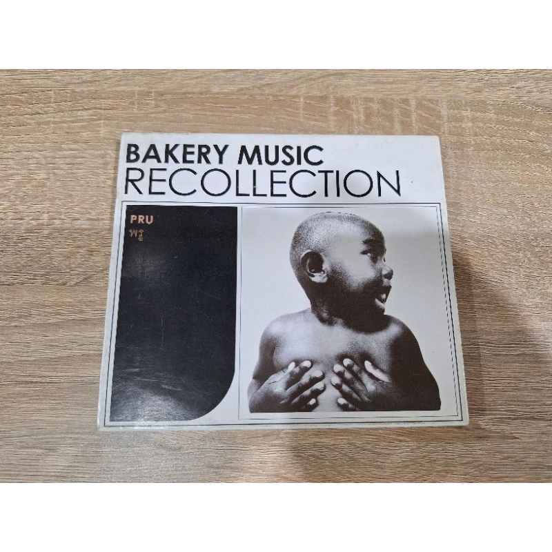 CD Pru มือสอง แผ่นสวย | Shopee Thailand