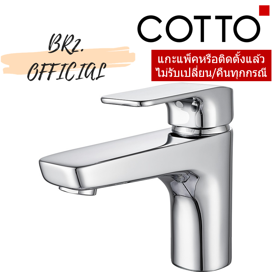 CT1142A ก๊อกเดี่ยวอ่างล้างหน้าแบบก้านโยก (Size M) รุ่น SCIROCCO SENSE ...