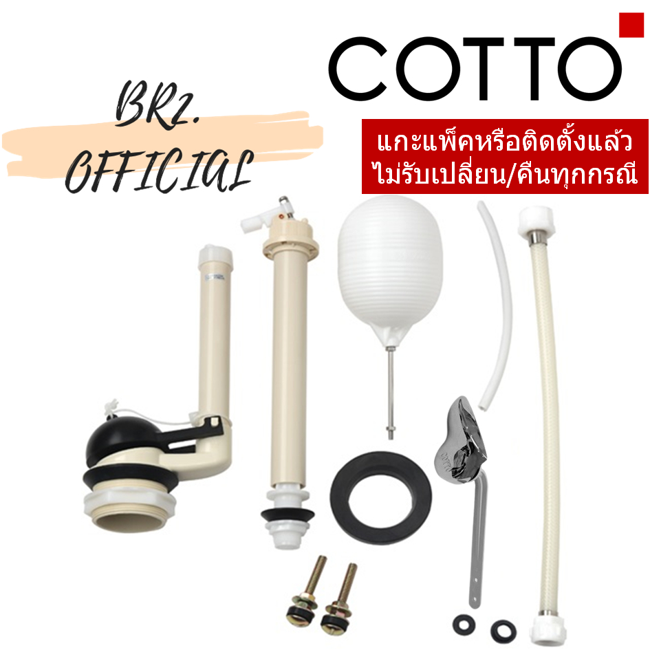 C952 อุปกรณ์ถังพักน้ำ มือกด-โครม | Shopee Thailand