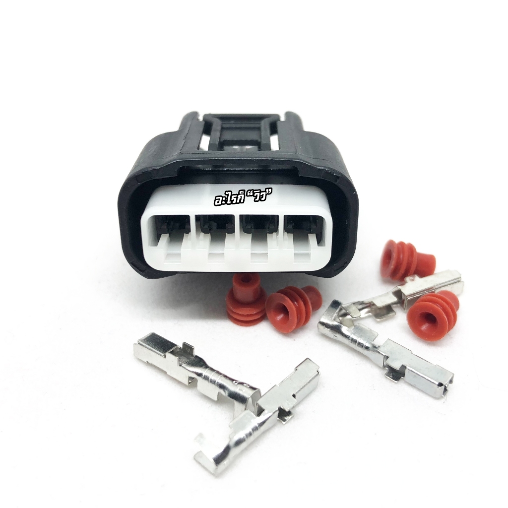 ปลั๊ก Connector 4 PIN 7283-7449-30 90980-11885 #อะไรก็วิว | Shopee Thailand