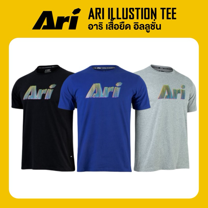 ARI ILLUSION TEE เสื้อยืด อาริ อิลลูชั่น | Shopee Thailand