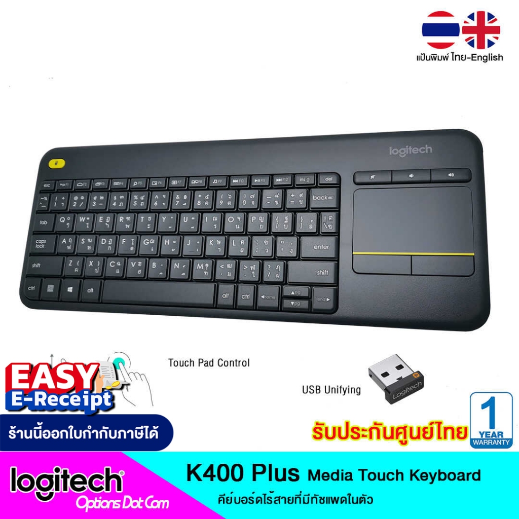 Logitech K400 Plus Wireless Touch Keyboard คีย์บอร์ดไร้สายภาษาไทย พร้อม ...