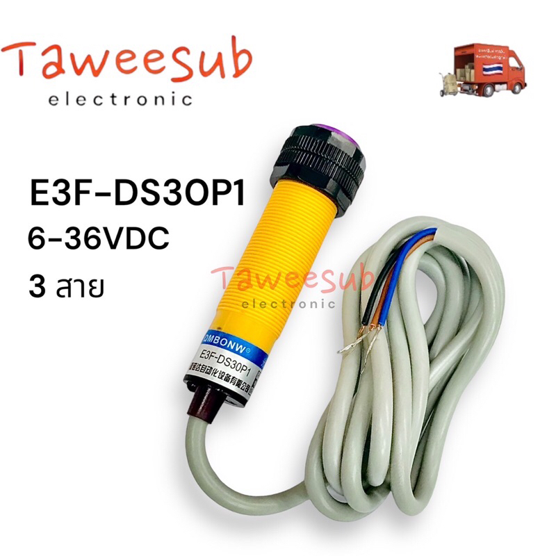 Sensor E3F-DS30P1 ซ็นเซอร์ตรวจจับวัตถุและสิ่งของ Proximity Switch ขนาด ...