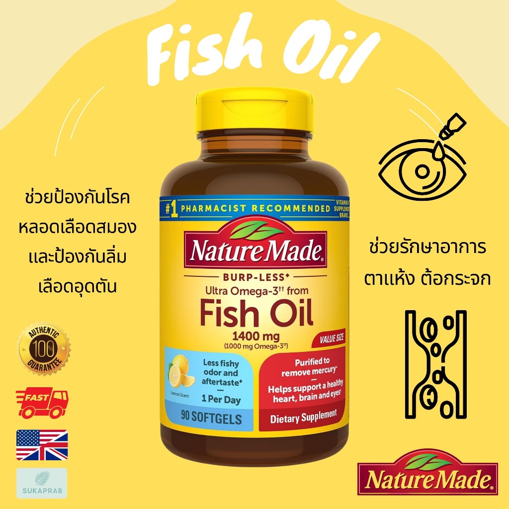 พร้อมส่ง Nature Made Ultra Omega 3 Fish Oil 1400 mg I 1200 mg l 1000 mg ...