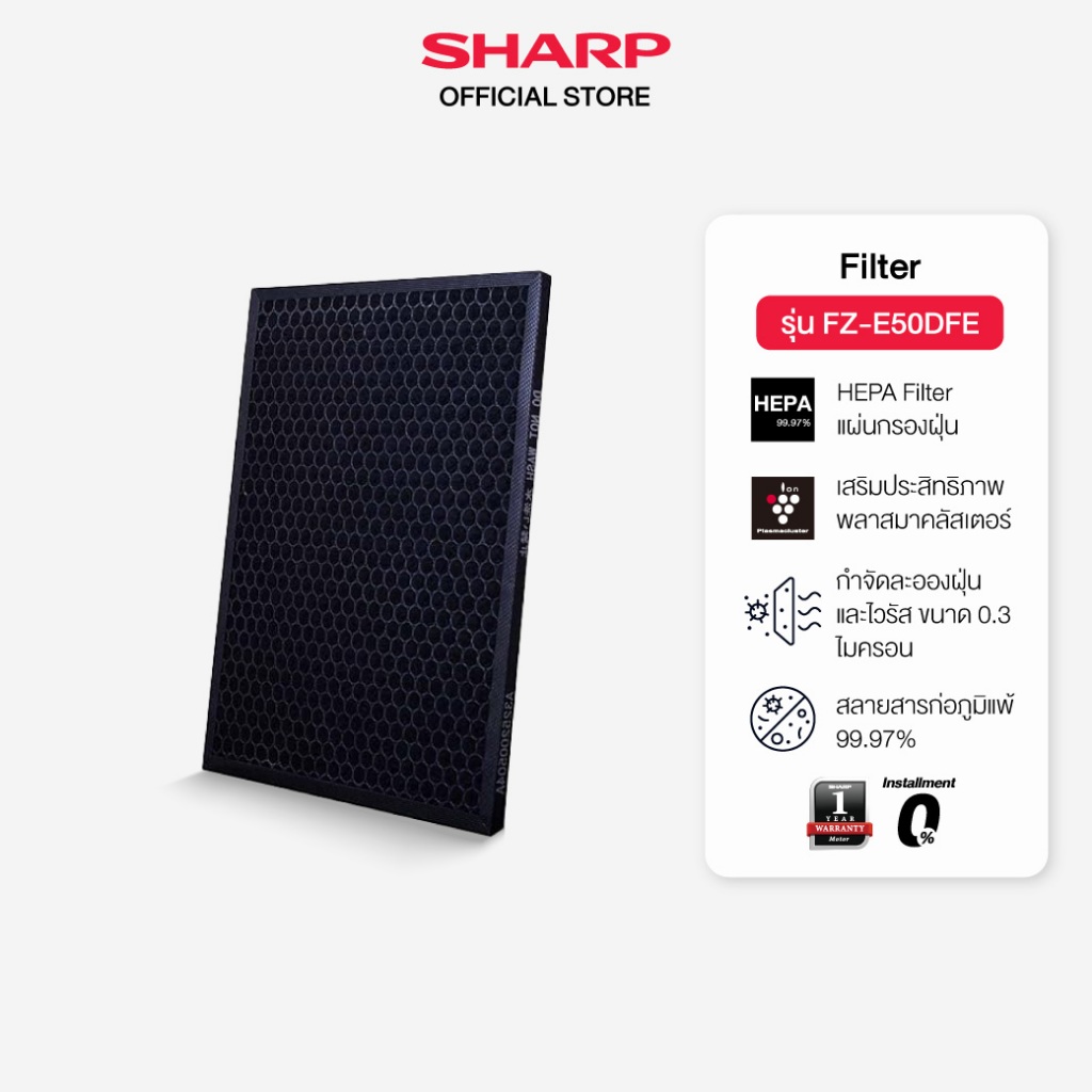 SHARP Filter แผ่นกรองฝุ่น/กรองกลิ่น รุ่น FZ-A50DFE /A50HFE /A60DFE ...