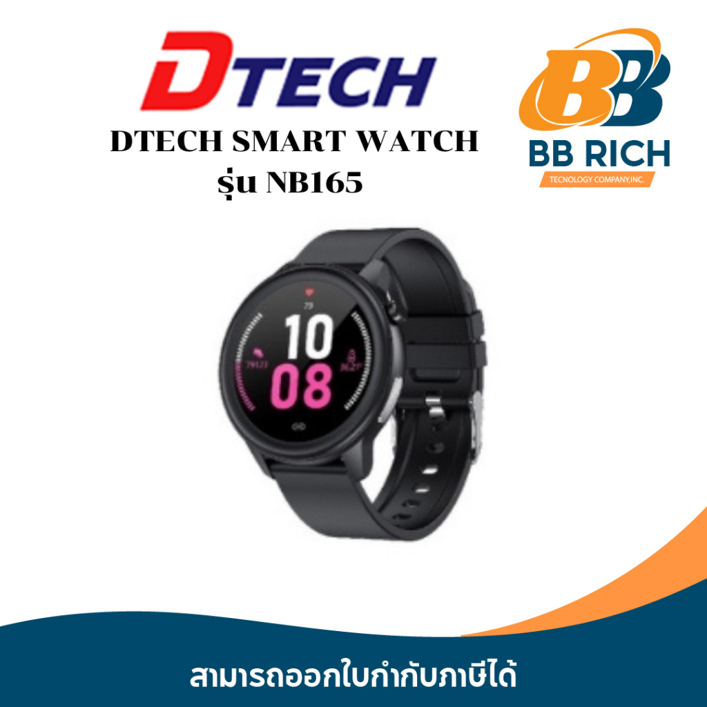 DTECH SMART WATCH รุ่น NB165 นาฬิกาวัดคลื่นหัวใจ ECG+PPG มาตรฐานทาง ...