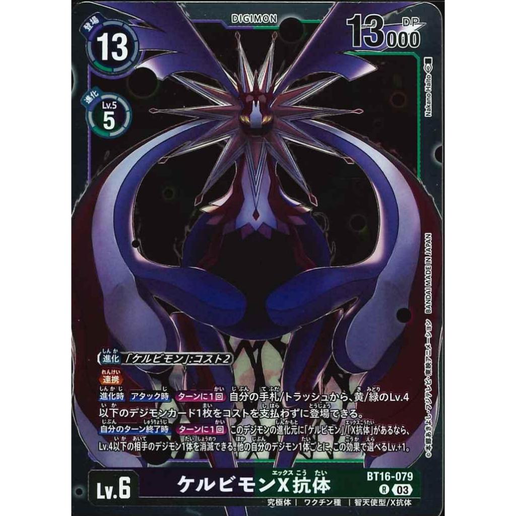 DIGIMON [BT16] CARD GAME แยกใบ ภาษาญี่ปุ่น ระดับ R U | Shopee Thailand