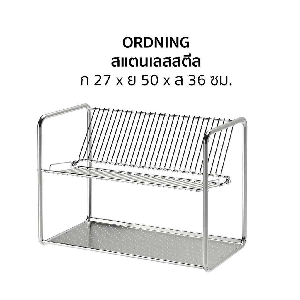 ที่คว่ำจาน สแตนเลส พลาสติก มีฝาปิด หลายรุ่น VARIERA FLUNDRA SPIKAHULT ...