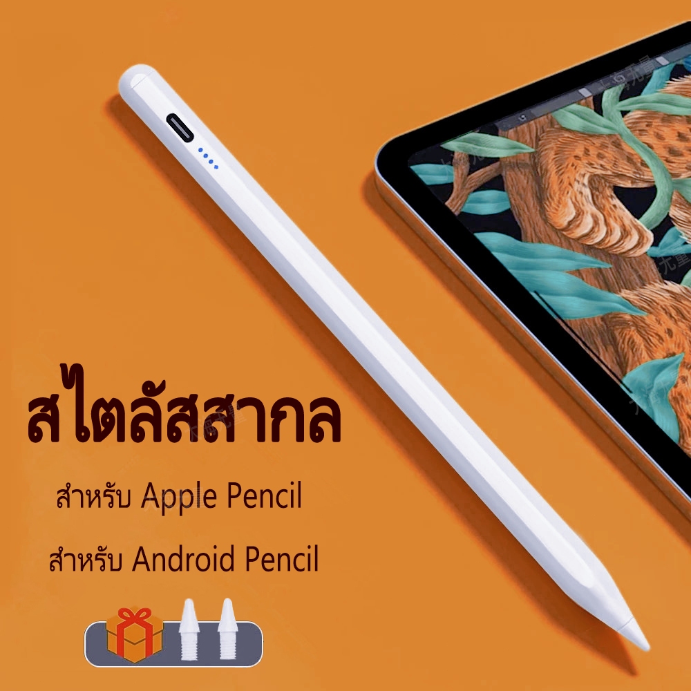สไตลัส Pencil Pro Air Mini 2 สำหรับ iPad ของ Apple | Shopee Thailand