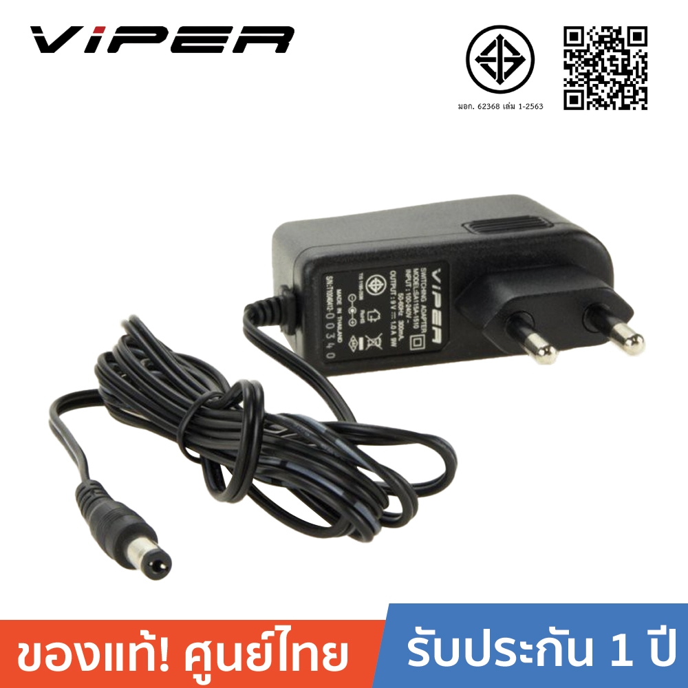 [ออก E-TAX ลดหย่อนภาษีได้] VIPER VPR0910 9V 1A TIS Switching Adapter อะ ...