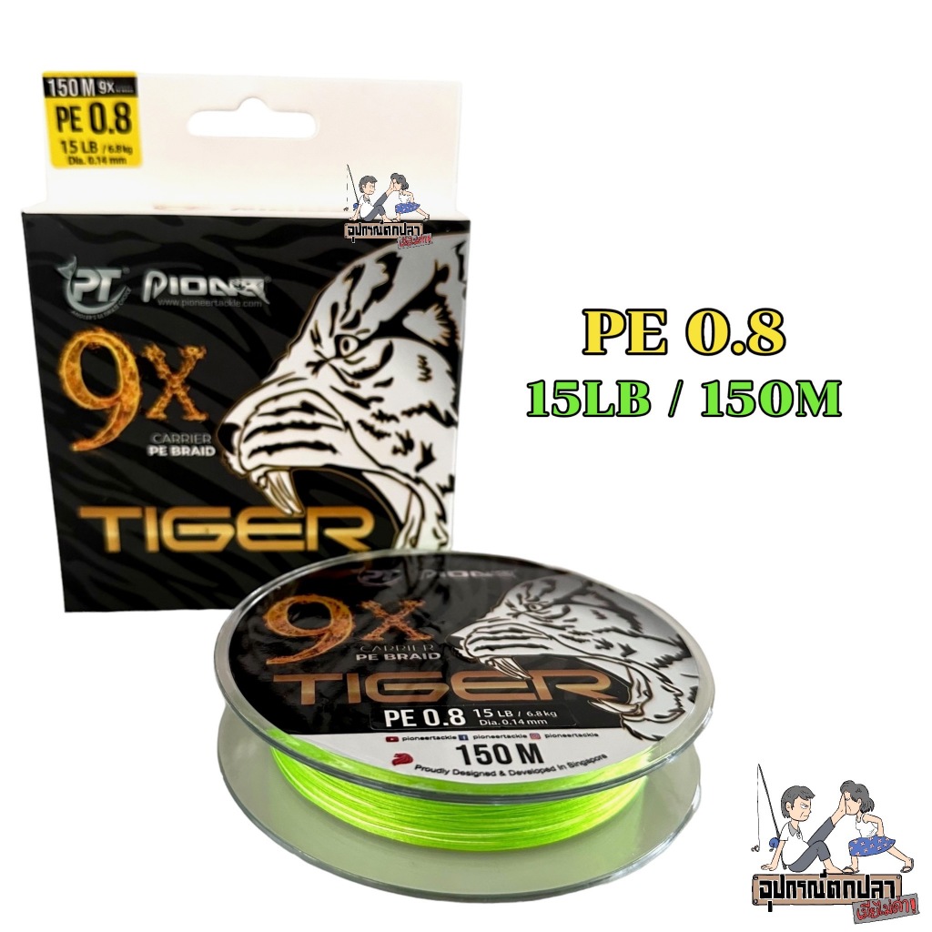 สายพีอี PIONEER BLACK TIGER PE X9 CARRIER PE BRAID 150 เมตร | Shopee ...