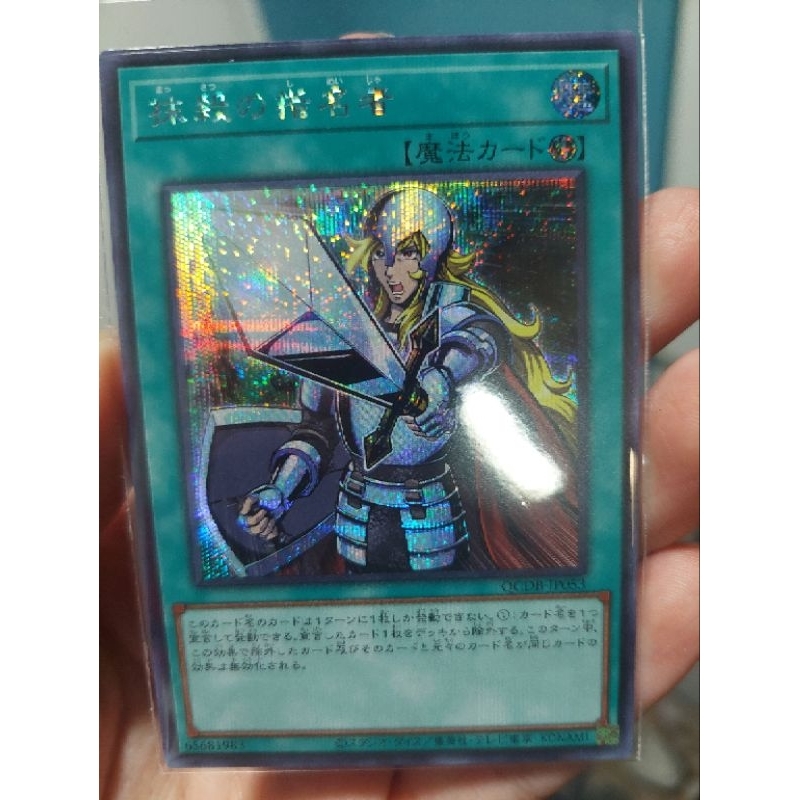Yu-Gi-Oh: Crossout Designator QCDB-JP053 ระดับ Secret Rare การ์ดยูกิภาษาญี่ปุ่นของแท้ | Shopee ...