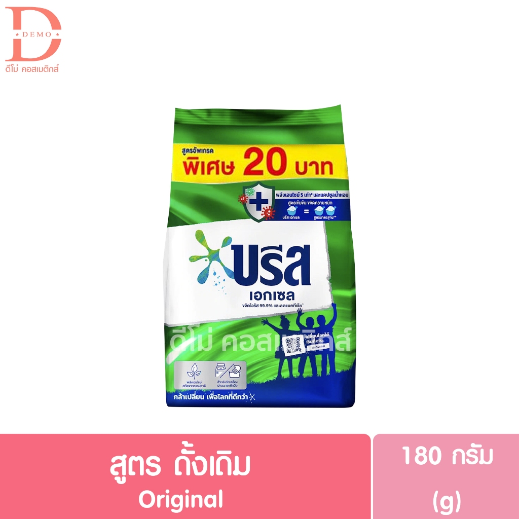 บรีส ผลิตภัณฑ์ซักผ้า ชนิดผง 160/180กรัม Breeze Washing Powder 160/180g ...