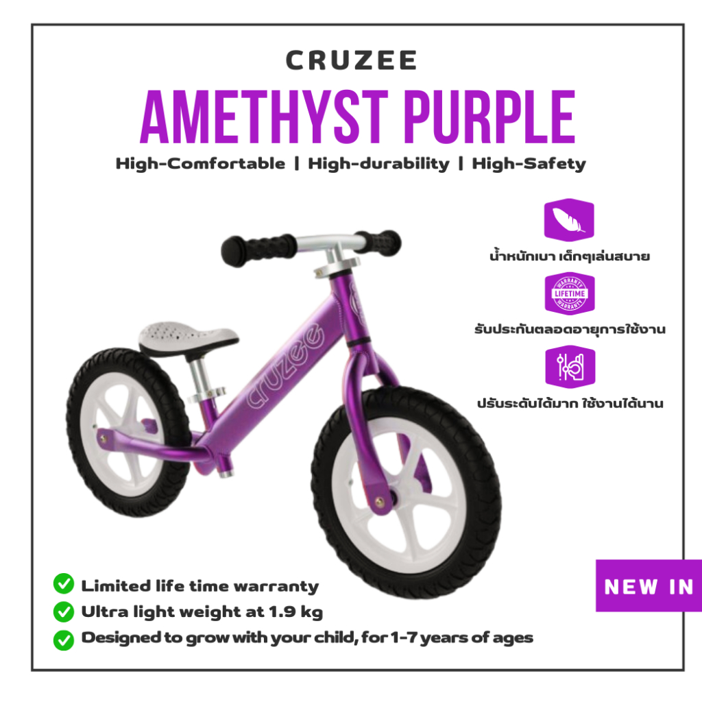 มีของแถม!! จักรยานบาลานซ์ไบค์ ครูซซี่ สีม่วง Cruzee Balance bike ...