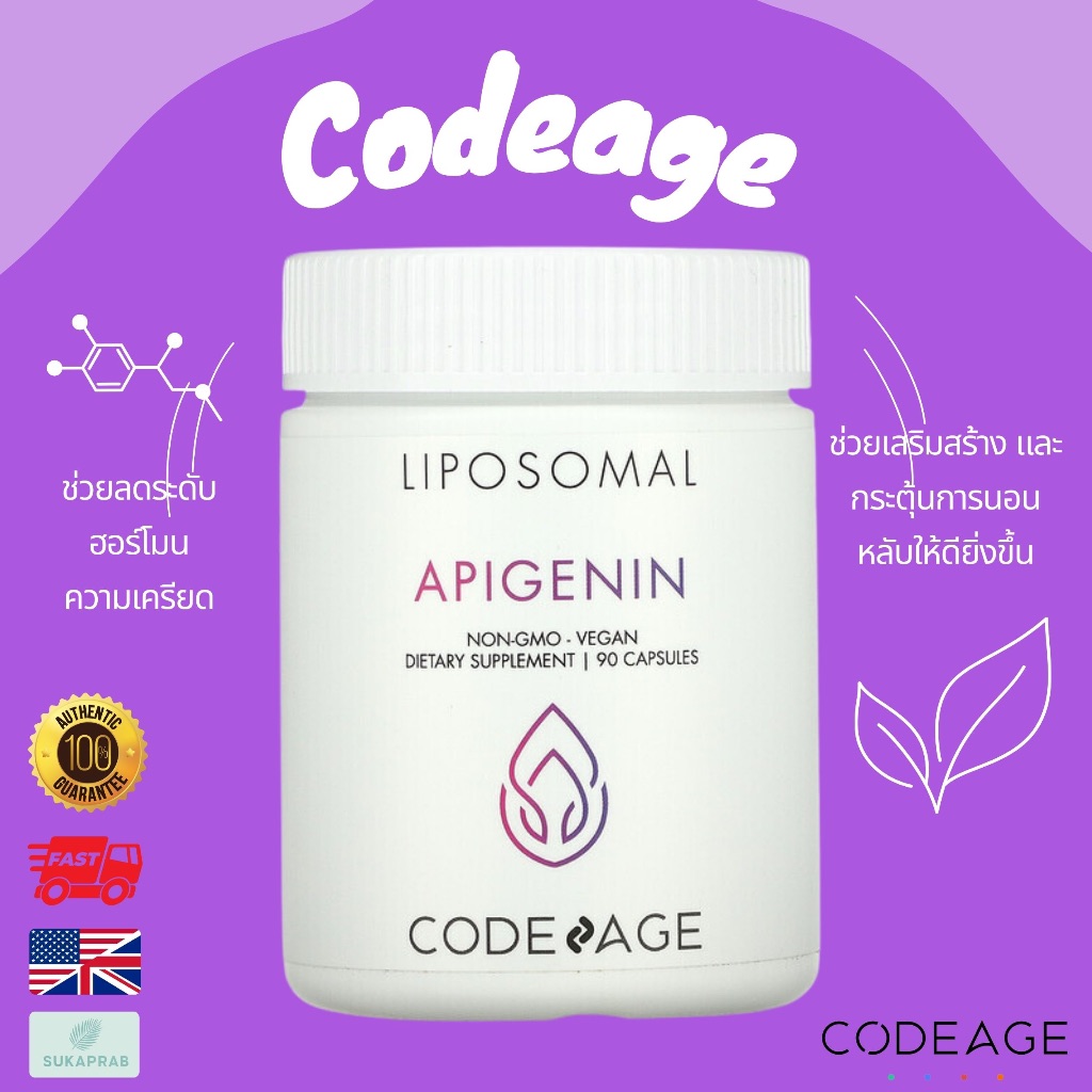 พร้อมส่ง Codeage Liposomal Apigenin, Non-GMO Vegan 90 Capsules ช่วยให้นอนหลับง่าย ช่วยลดระดับ ...