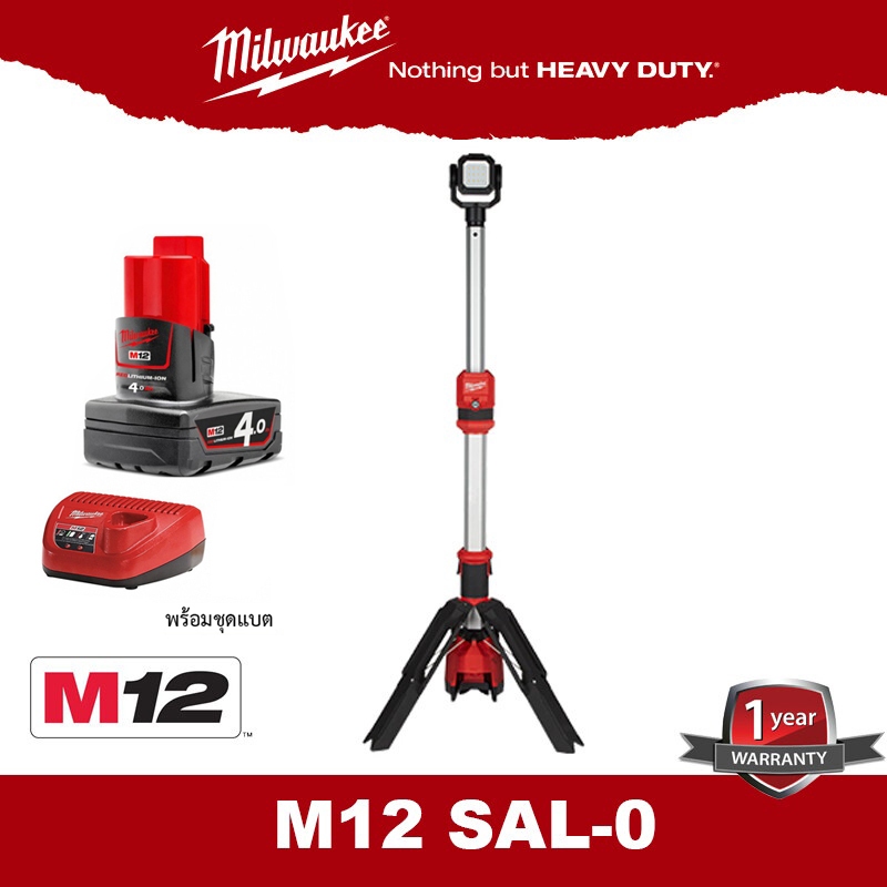 Milwaukee M12SAL ไฟส่องพื้นที่ชนิดขาตั้งพื้น 12 โวลต์ LED STAND LIGHT ...