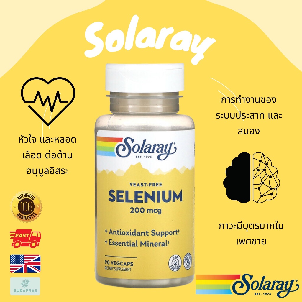 พร้อมส่ง Solaray Selenium 200 mcg 90 VegCaps | Shopee Thailand