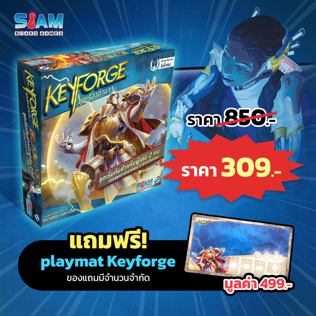 คีย์ฟอร์จ Keyforge Worlds Collide Deluxe Archon Deck Card Game เกมการ์ด
