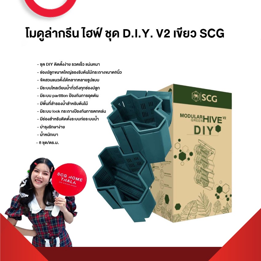 กระถางต้นไม้ สไตล์โมเดิร์น SCG โมดูล่ากรีน ไฮฟ์ ชุด D.I.Y. V2 | Shopee ...