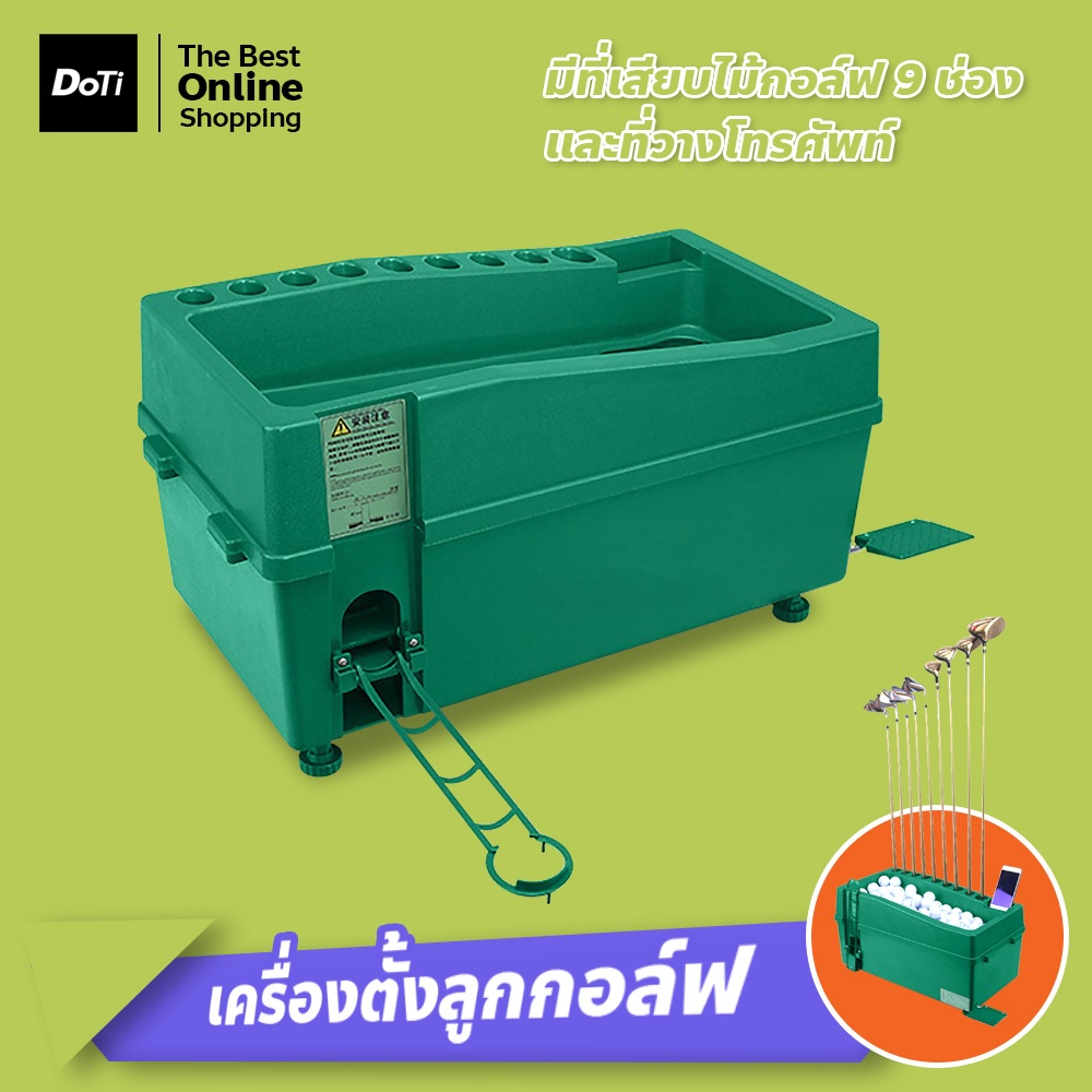เครื่องตั้งลูกกอล์ฟ golf ball setter มีช่องใส่ไม้กอล์ฟและโทรศัพท์ ...