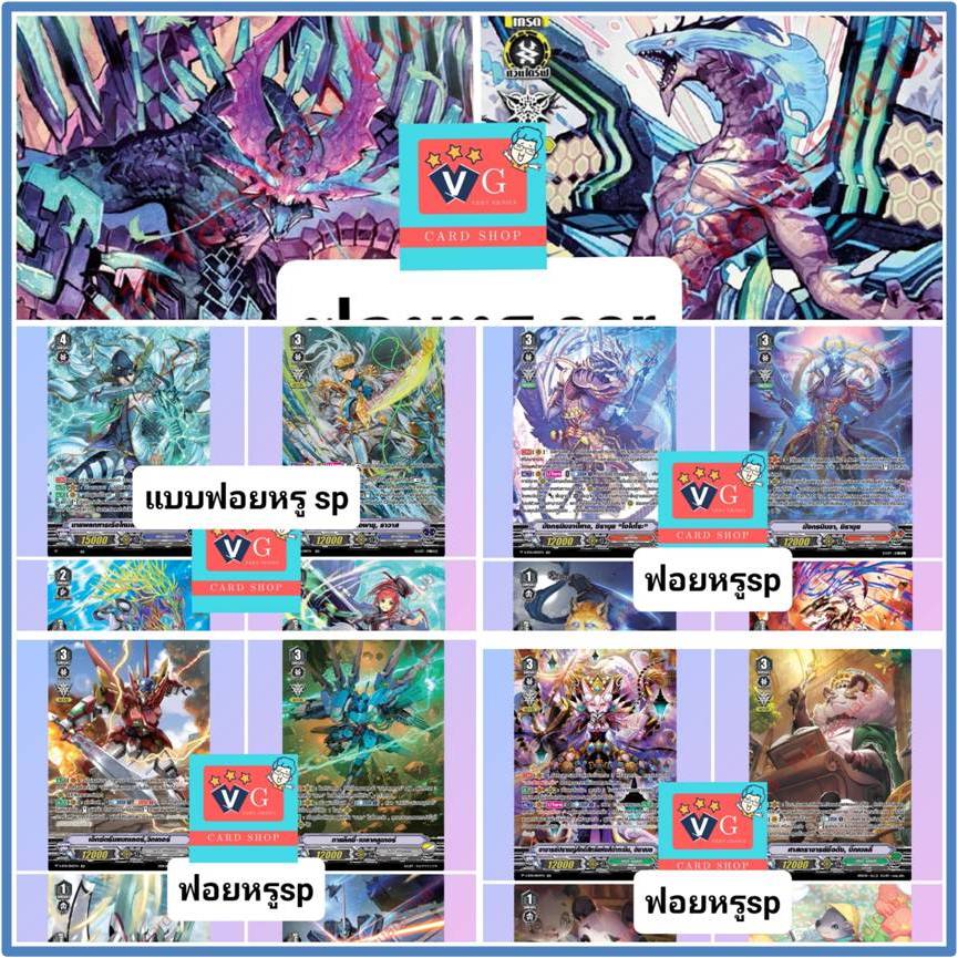 โปรการ์ดหรู V-bt11 สำหรับคนชอบการ์ดฟอย แวนการ์ด VG card shop | Shopee Thailand