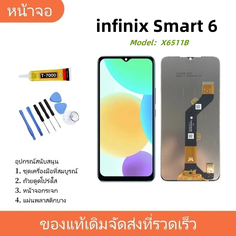 หน้าจอ LCD Infinix Smart 6 งานแท้ Display อะไหล่จอ จอ + ทัช อะไหล่มือ ...
