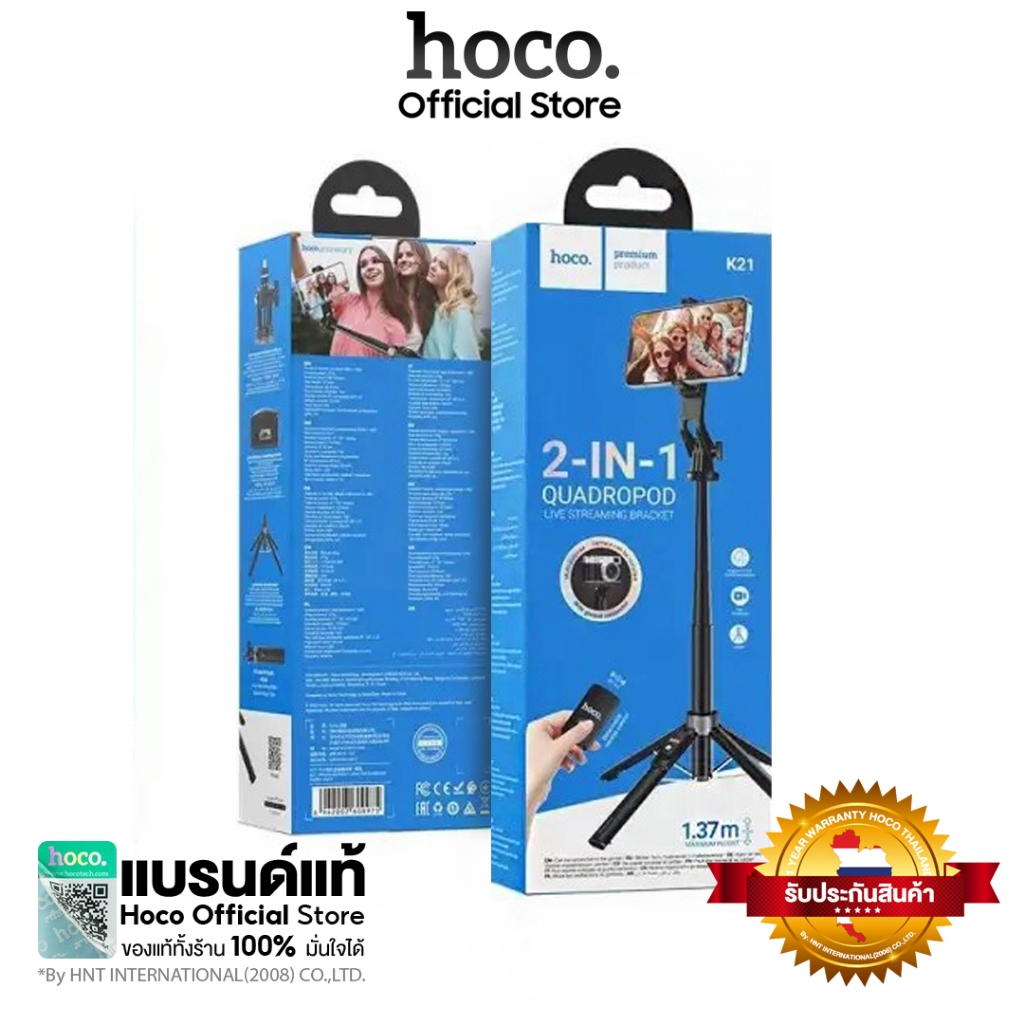 Hoco K21 ขาตั้ง 2in1 ยึดได้ทั้งกล้องและมือถือ พร้อมรีโมทบลูทูธ ยืดได้ ตั้งได้ | Shopee Thailand