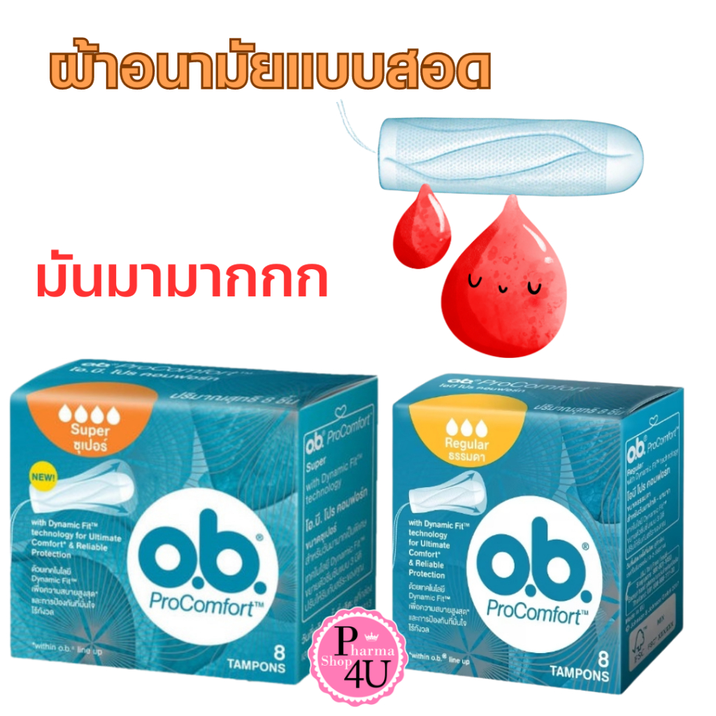 OB pro comfort ผ้าอนามัยแบบสอด // mini regular super o.b. pro comfort ...