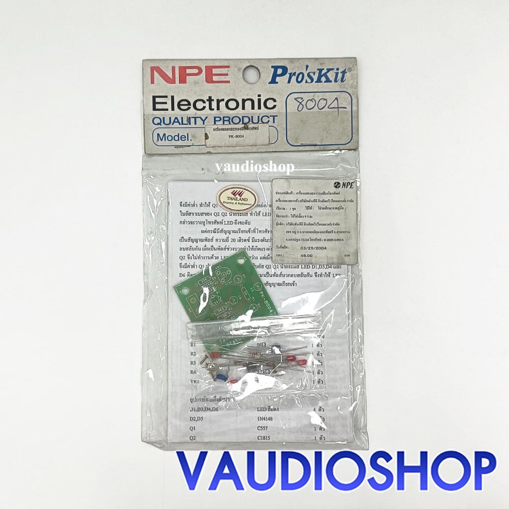 ชุดคิท (ไม่ลงปริ้นท์) Pro's Kit NPE เสียงต่างๆ วงจรต่อพ่วง วงจรตั้งเวลา ไฟกระพริบ สวิตช์ วงจรลัด ...