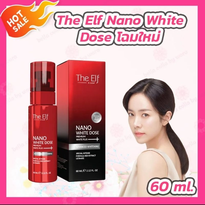 โดสหัวเชื้อ The Elf Nanoนาโนไวท์โดสผิวขาวใส The elf nano white dose 60 ...