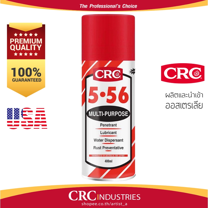 CRC 5-56 นํ้ามันหล่อลื่นอเนกประสงค์ คุณภาพสูง ไม่มีกลิ่นฉุน | Shopee ...