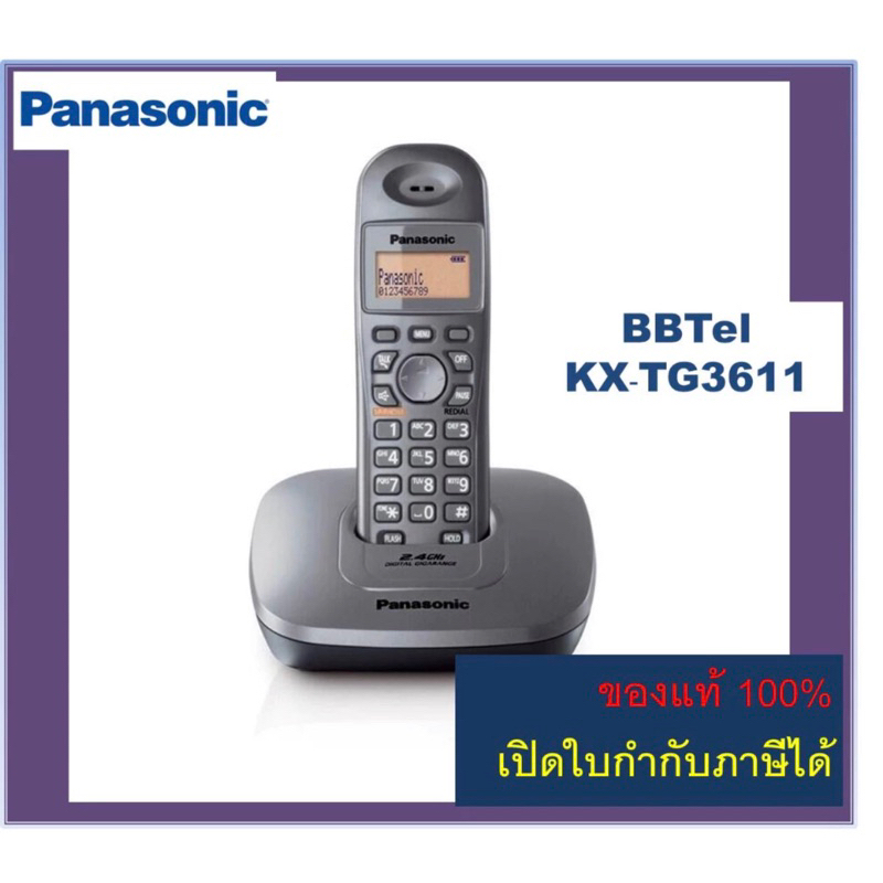 Panasonic KX-TG3611BX /TG3551 โทรศัพท์ไร้สาย รุ่น 2.4GHz TG3611 ราคาถูกมาก โทรศัพท์บ้าน ออฟฟิศ ...