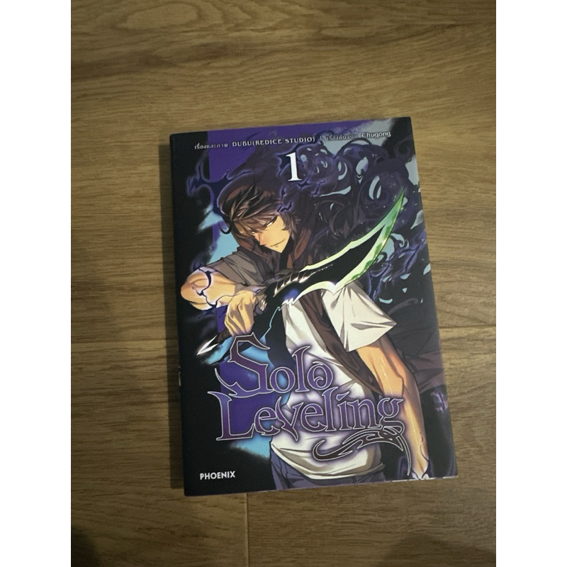 Solo leveling light novel เล่ม1-2 และ มังงะเล่ม1 | Shopee Thailand