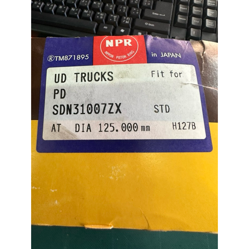 แหวนลูกสูบ PD6 NISSAN NPR #SDN31007ZX | Shopee Thailand