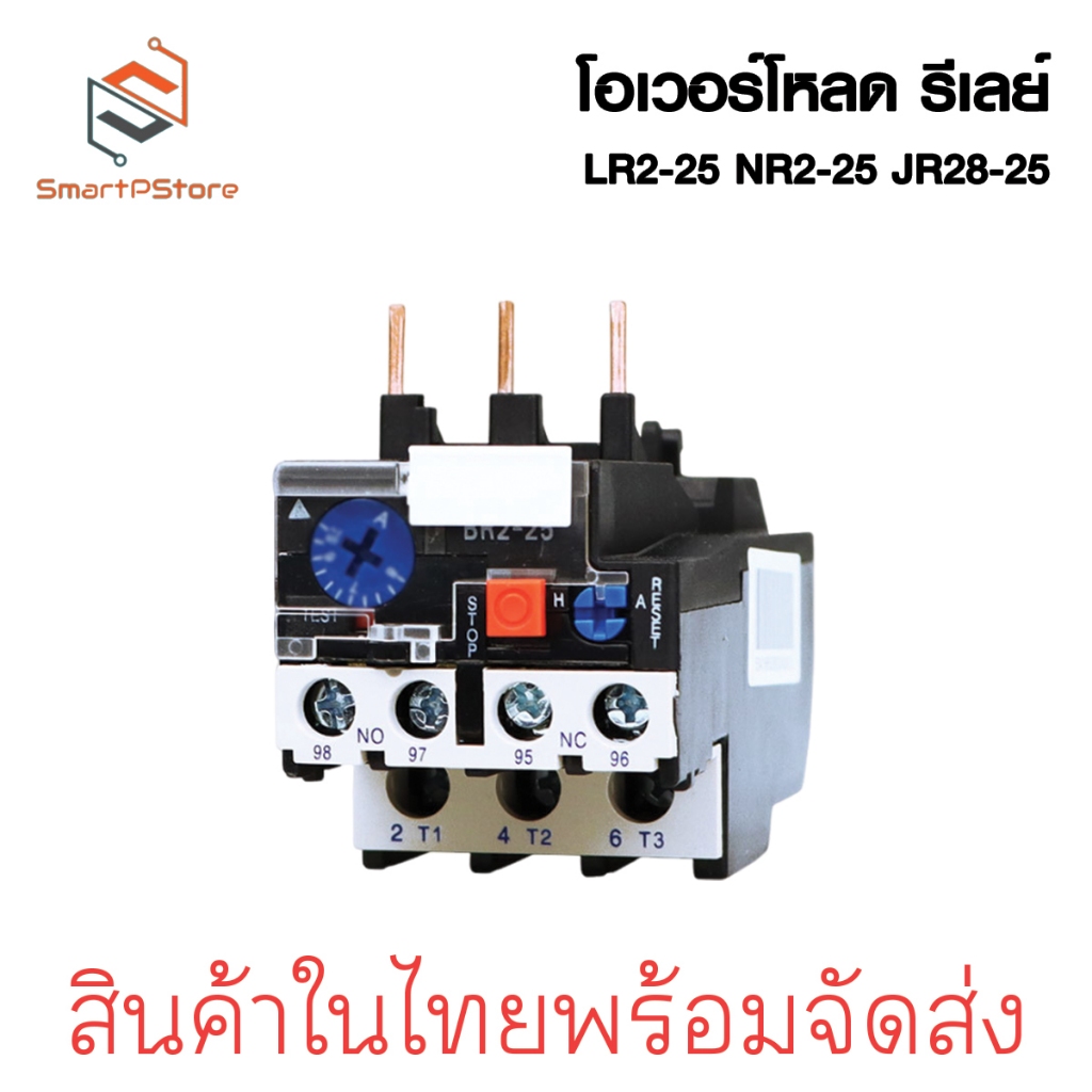 โอเวอร์โหลด โอเวอร์โหลดรีเลย์ รุ่น JR28-25 Overload Current สำหรับ แมกเนติก CJX2 | Shopee Thailand