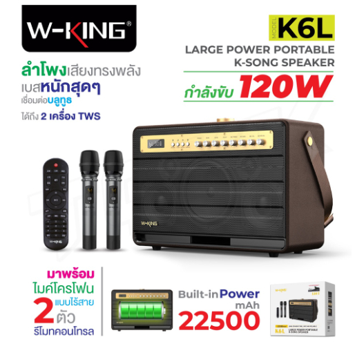 W-king K6Lลำโพง บลูทูธ ลำโพงพกพา เบสแน่น Bluetooth Speaker แถมไมค์ รุ่นใหม่กว่า T8 T10 H10 ของ ...