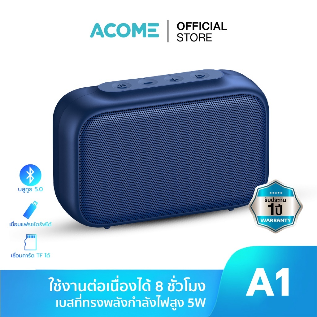 ACOME ลำโพงพกพา A1 Bluetooth Speaker ลำโพงบลูทูธ ลำโพง แบบพกพา รองรับ ...