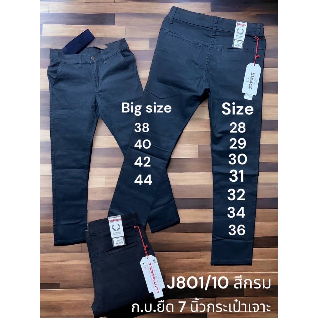 J801 ขากระบอกเล็ก ผ้ายืด เนื้อผ้าดีสีไม่ตก ไม่ย้วย ไม่ยับง่าย | Shopee ...
