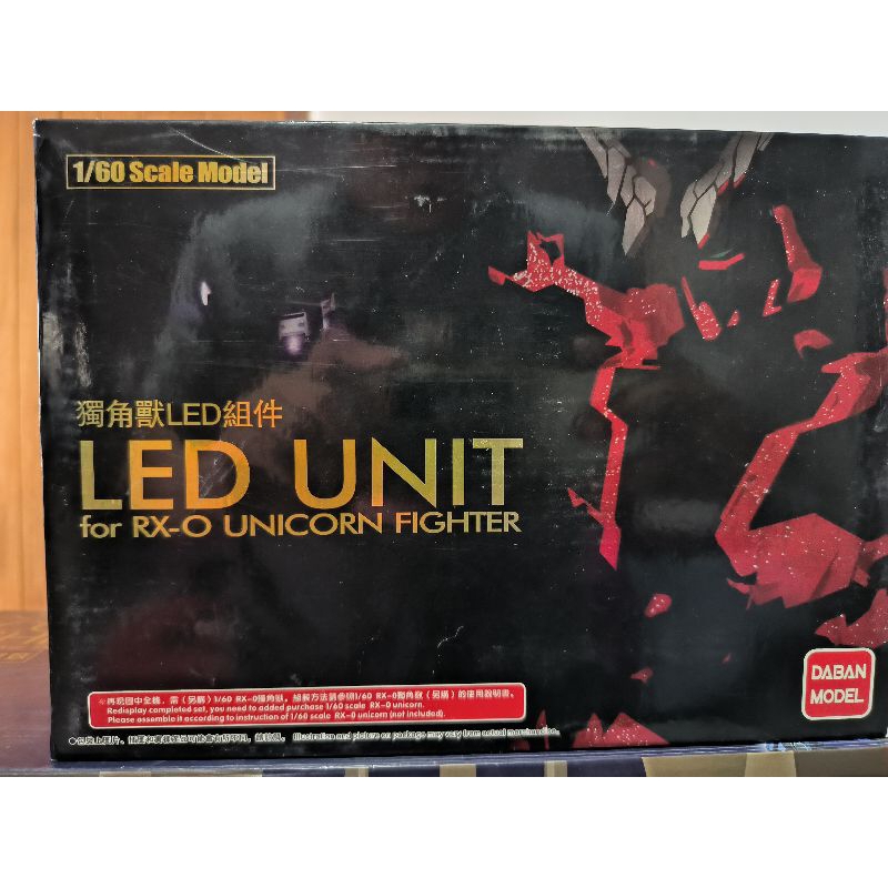 LED Unit for PG 1/60 RX-0 Unicorn [Daban] | Shopee Thailand